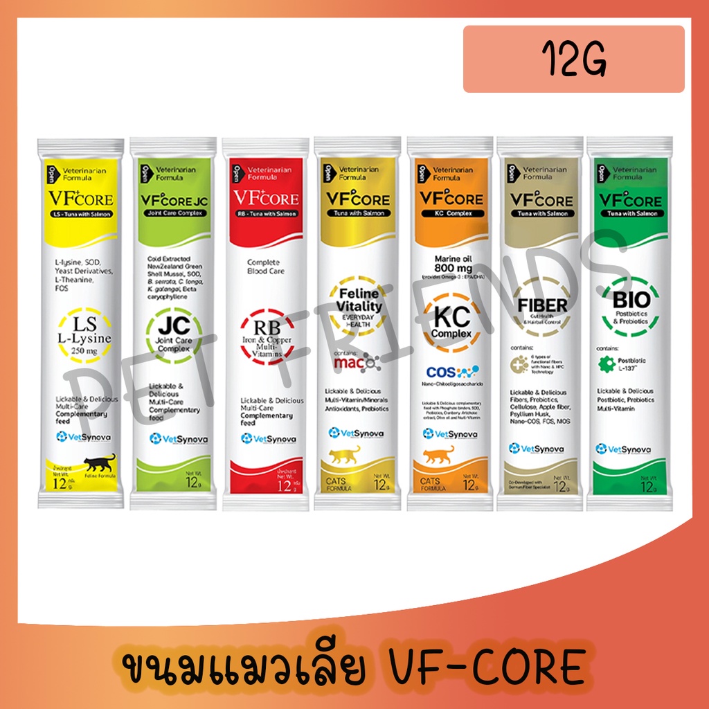 ซอง12g VFcore Lysine VF core 1 ซอง อาหารเสริมLysine ในรูปแบบคล้ายขนมแมวเลีย เสริมภูมิคุ้มกัน ทาน ...