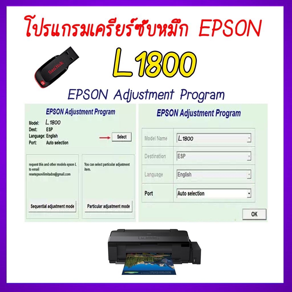 เคลียร์ซับหมึก epson l1800 ถูกที่สุด พร้อมโปรโมชั่น ต.ค. 2025 | BigGo ...