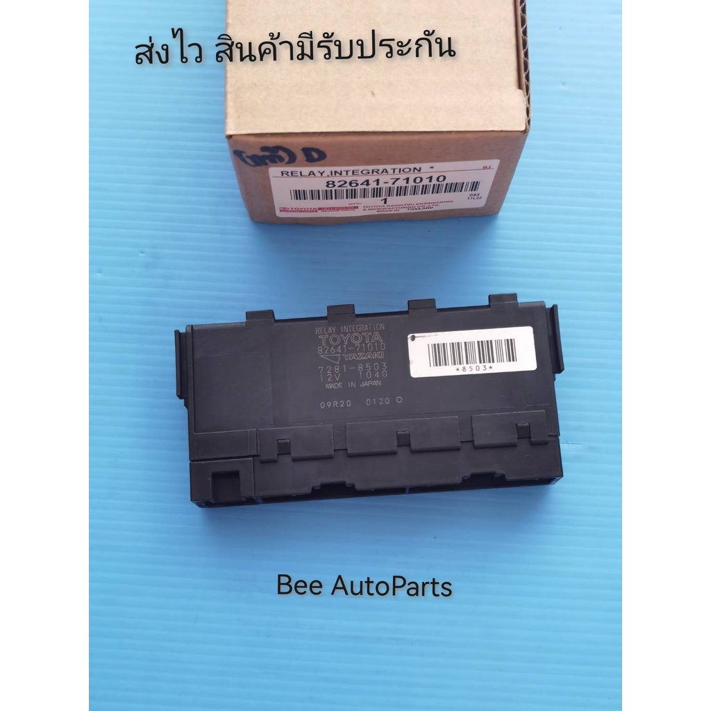 กล่องฟิวส์ รีเลย์ TOYOTA vigo 2.7 เน ชิน prius ตัว D แท้ 82641-71010 - iraqivl - ThaiPick
