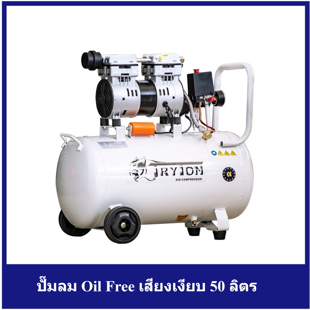 ปั๊มลม 50 ลิตร Tryton ถูกที่สุด พร้อมโปรโมชั่น ม.ค. 2026 | BigGoเช็ค ...