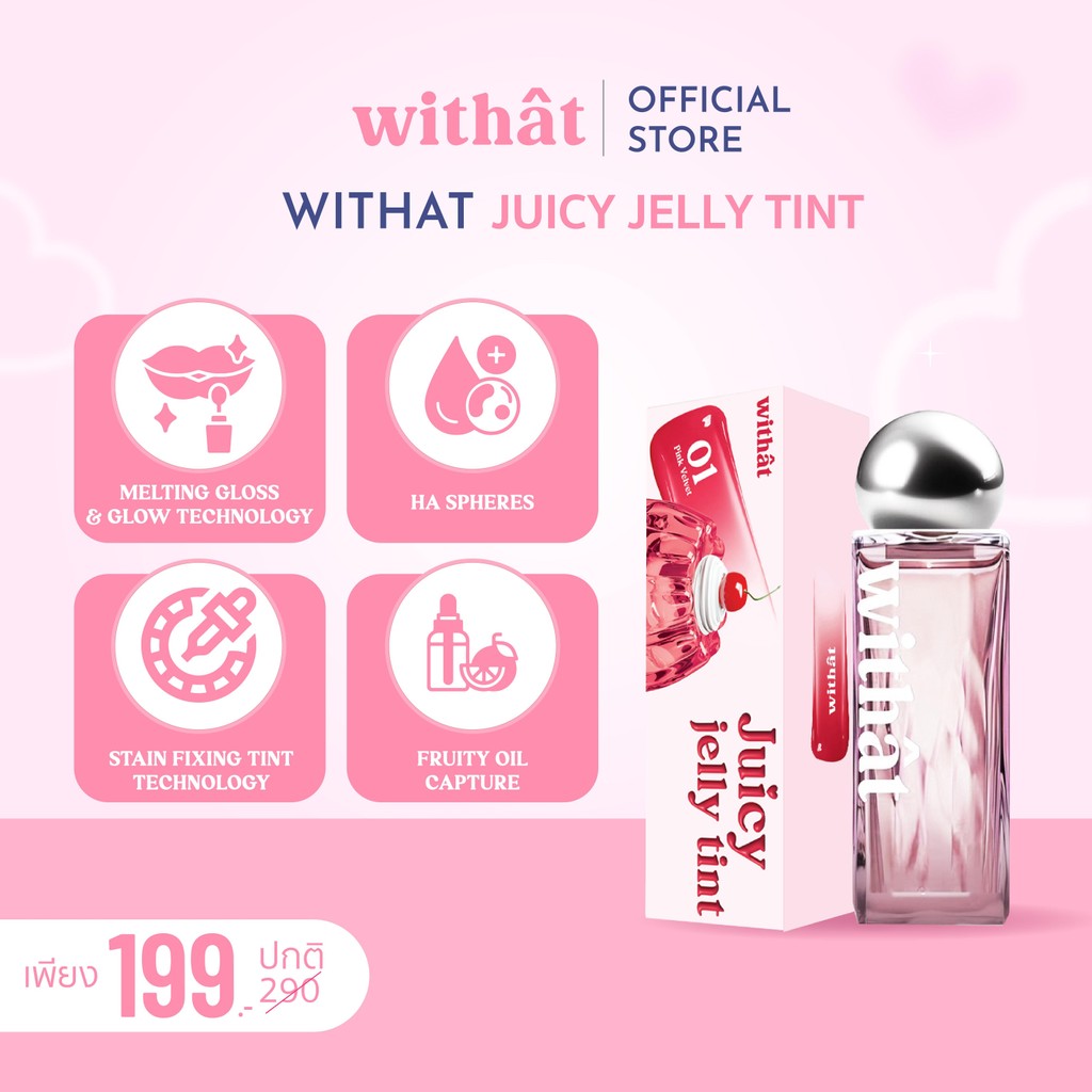 ส่งด่วน Withat Juicy Jelly Tint วิทแทท จุ๊ซซี่ เจลลี่ ทินต์ ริมฝีปาก ...