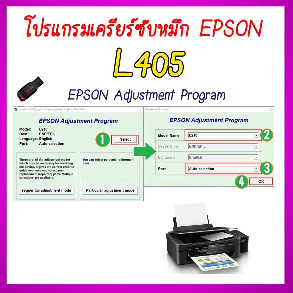 เคลียร์ซับหมึก epson l405 ถูกที่สุด พร้อมโปรโมชั่น ต.ค. 2025 | BigGo ...