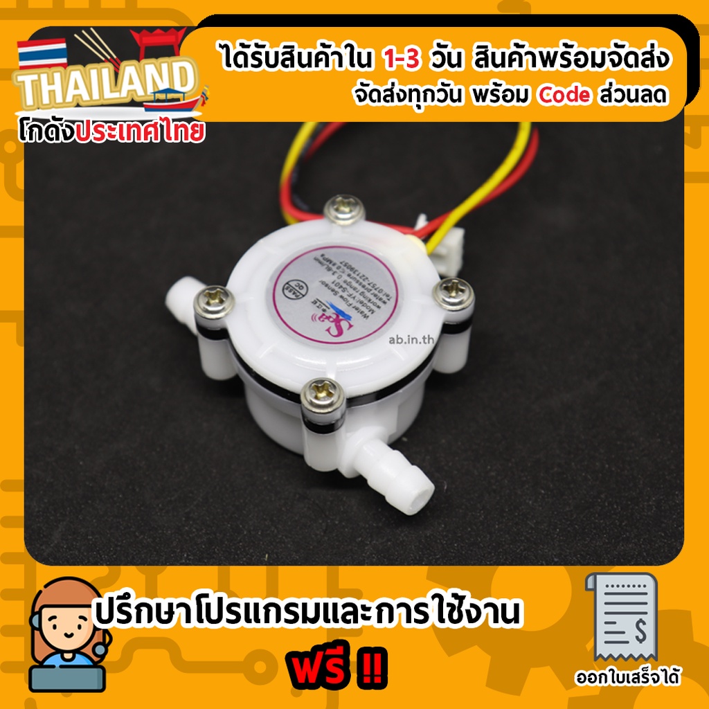 water flow sensor เล็ก ถูกที่สุด พร้อมโปรโมชั่น ก.ย. 2025 | BigGoเช็คราคาง่ายๆ