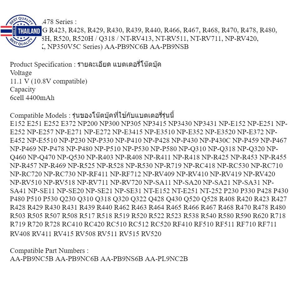 Samsung Battery R428 R429 R470 R478 R480 Notebook แตเตอรี่ R423 R430 ...