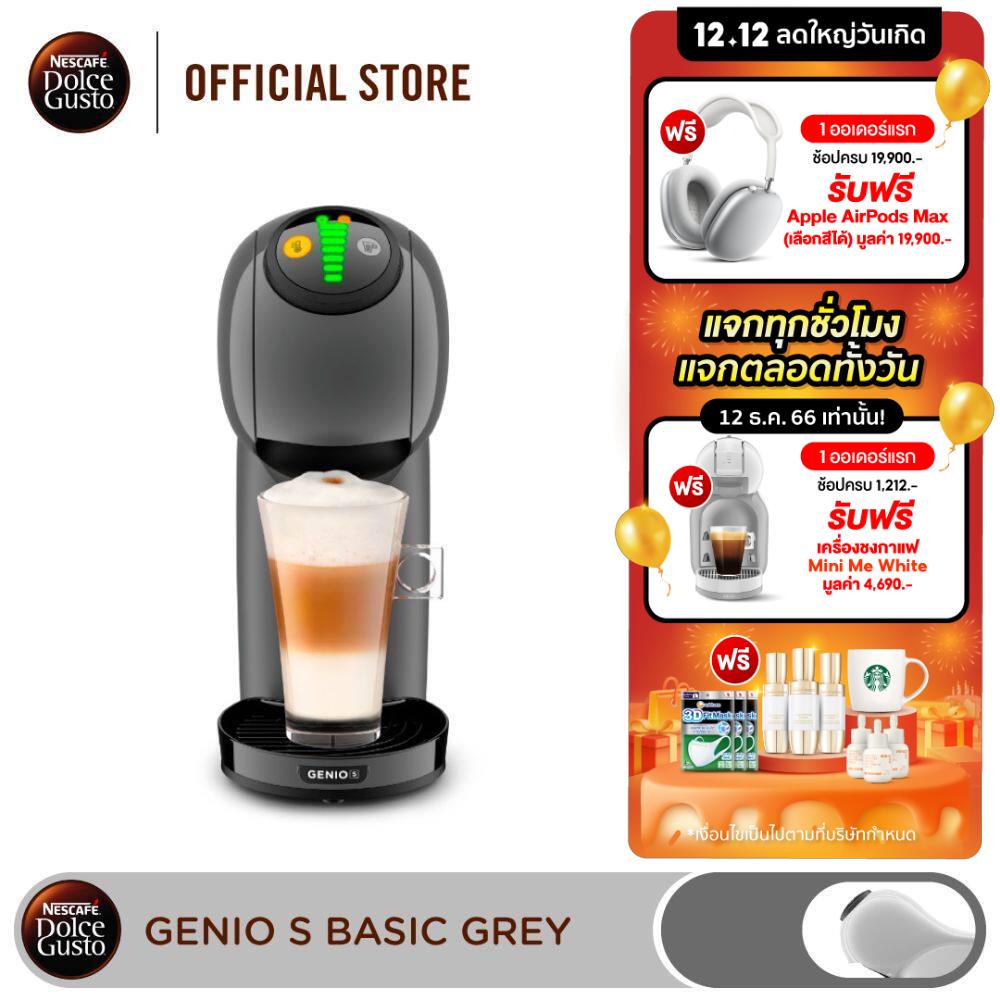 ส่งฟรี ขายดี NESCAFE DOLCE GUSTO เนสกาแฟ โดลเช่ กุสโต้ เครื่องชงกาแฟแคปซูล Genio S Basic Grey ...
