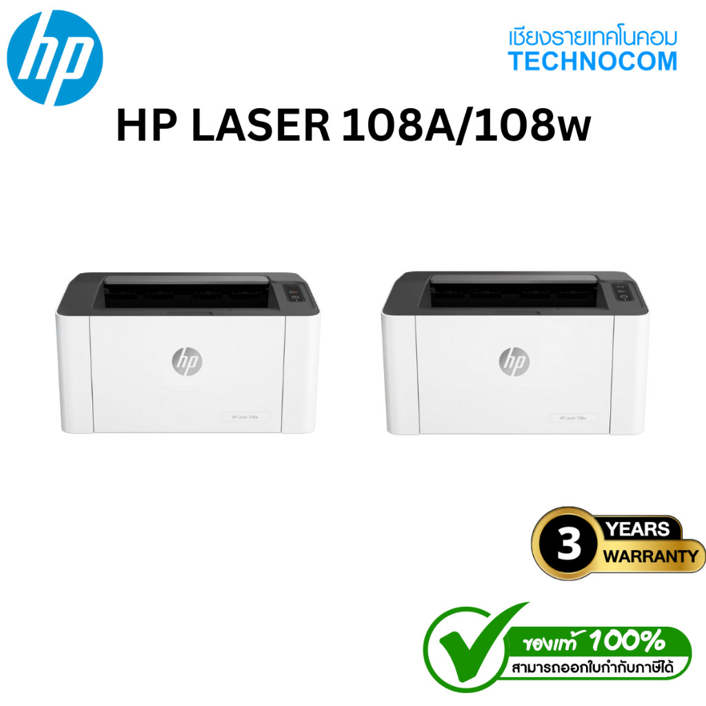 เครื่องปริ้น laser hp ถูกที่สุด พร้อมโปรโมชั่น ก.พ. 2025 | BigGoเช็ค ...