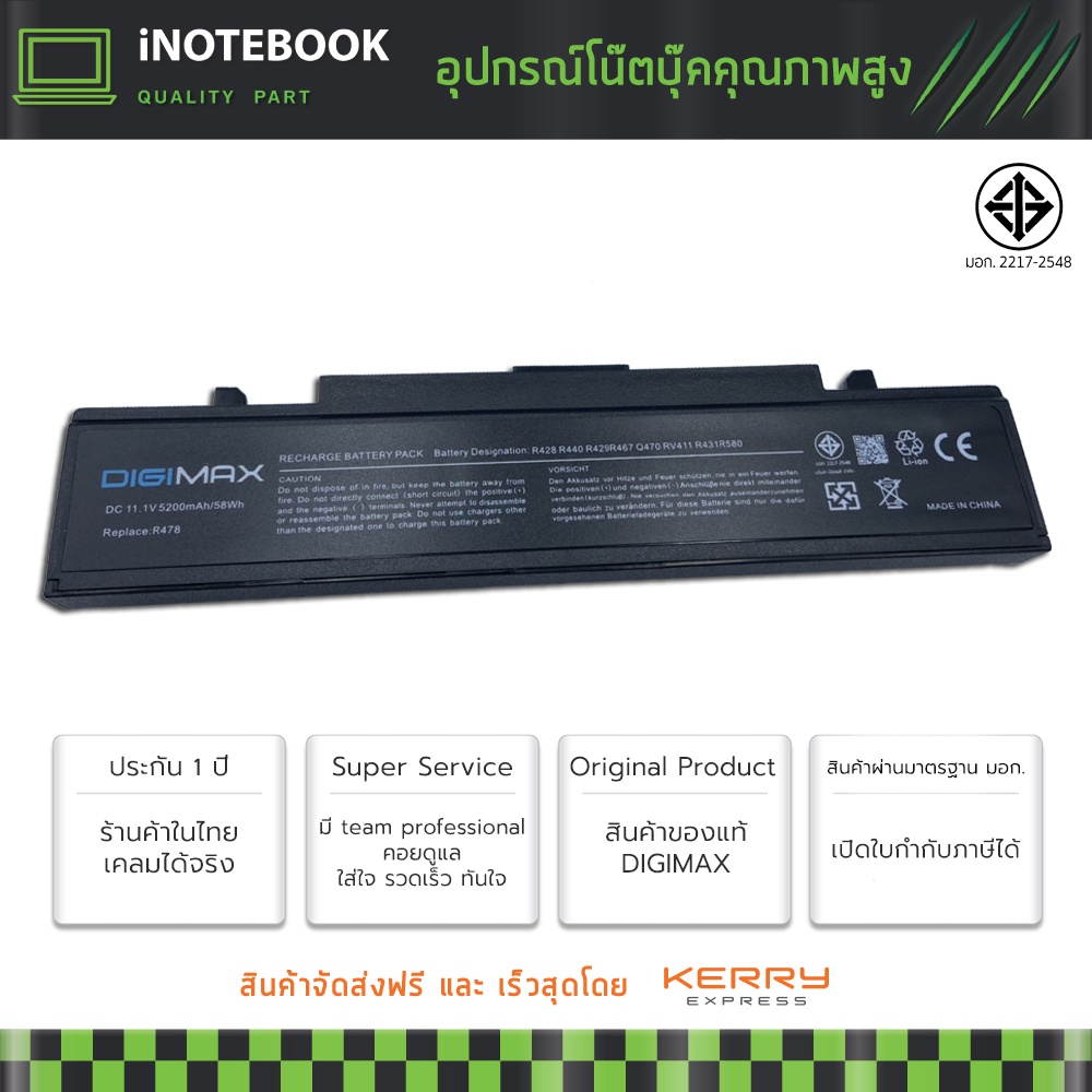 Samsung Battery R428 R429 R470 R478 R480 Notebook แตเตอรี่ R423 R430 ...