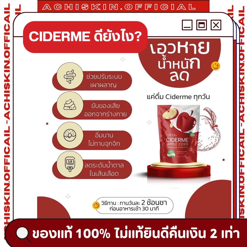 ส่งฟรีของแท้ 1000 แอปเปิ้ลไซเดอร์ PFER Ciderme Apple Cider - ผงชง คุมผิว มีพรีไบโอติก รสยุซุ ทาน ...