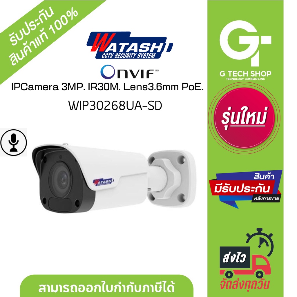 กล้องวงจรปิด มีไมค์ IP camera 2MP IR Network Camera รุ่น WIP30268UA-SD ...