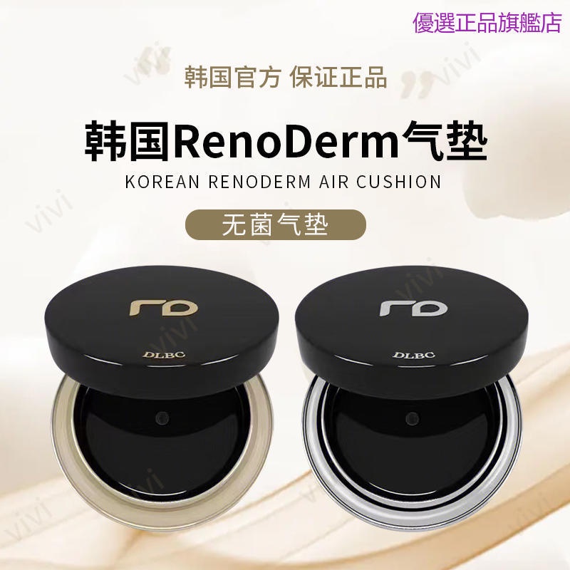 Renoderm ถูกที่สุด พร้อมโปรโมชั่น ก.พ. 2024|BigGoเช็คราคาง่ายๆ