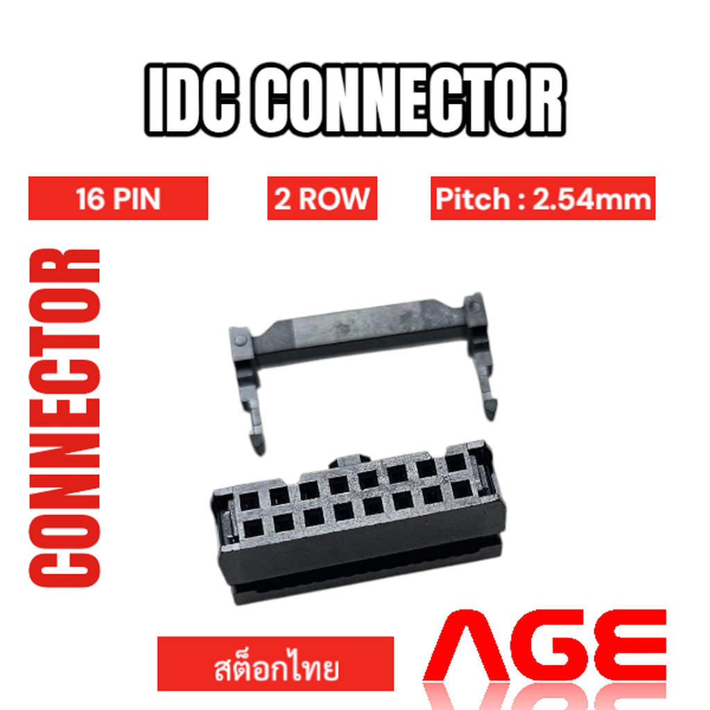 Connector 16 PIN ถูกที่สุด พร้อมโปรโมชั่น ม.ค. 2026 | BigGoเช็คราคาง่ายๆ