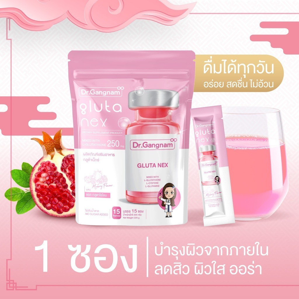 ลด50ในไลฟ์ส่งด่วนฟรี Gluta nex กลูต้าเน็ก Dr.Gangnam ดร.กังนัม กลูต้า ...