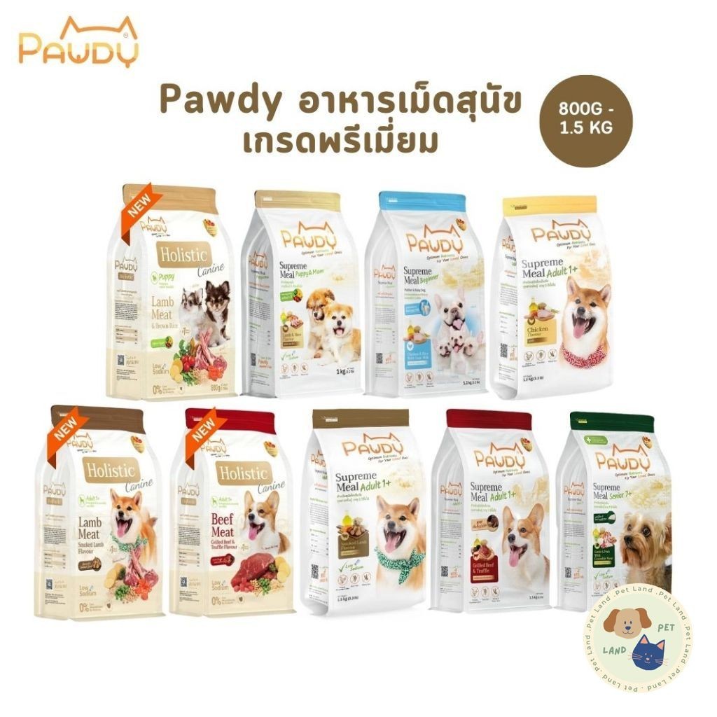 Pawdy อาหารเม็ดสุนัข ไม่เค็ม พอดี้ เกรดพรีเมี่ยม Low Sodium ขนาด 800 ...