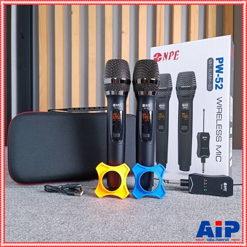 ไมค์ลอยไร้สาย NPE ถูกที่สุด พร้อมโปรโมชั่น มี.ค. 2025 | BigGoเช็คราคาง่ายๆ