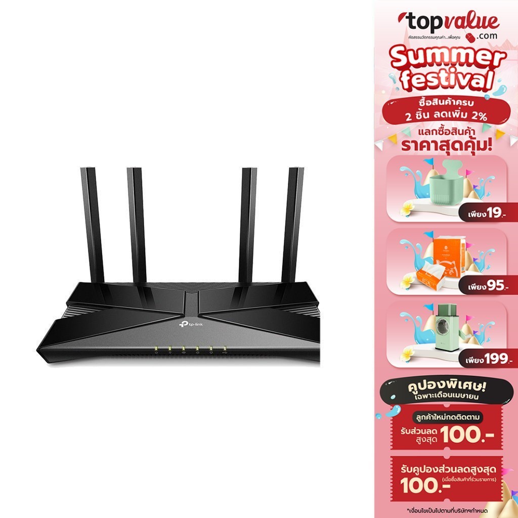 TP-LINK Archer รุ่น AX20 AX1800 Next-Gen Dual-Band Wireless Gigabit ...