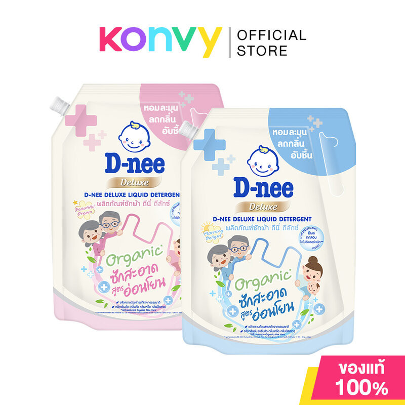 D-nee Deluxe Liquid Detergent ดีนี่ น้ำยาซักผ้า 1100ml (Beautiful Dream ...