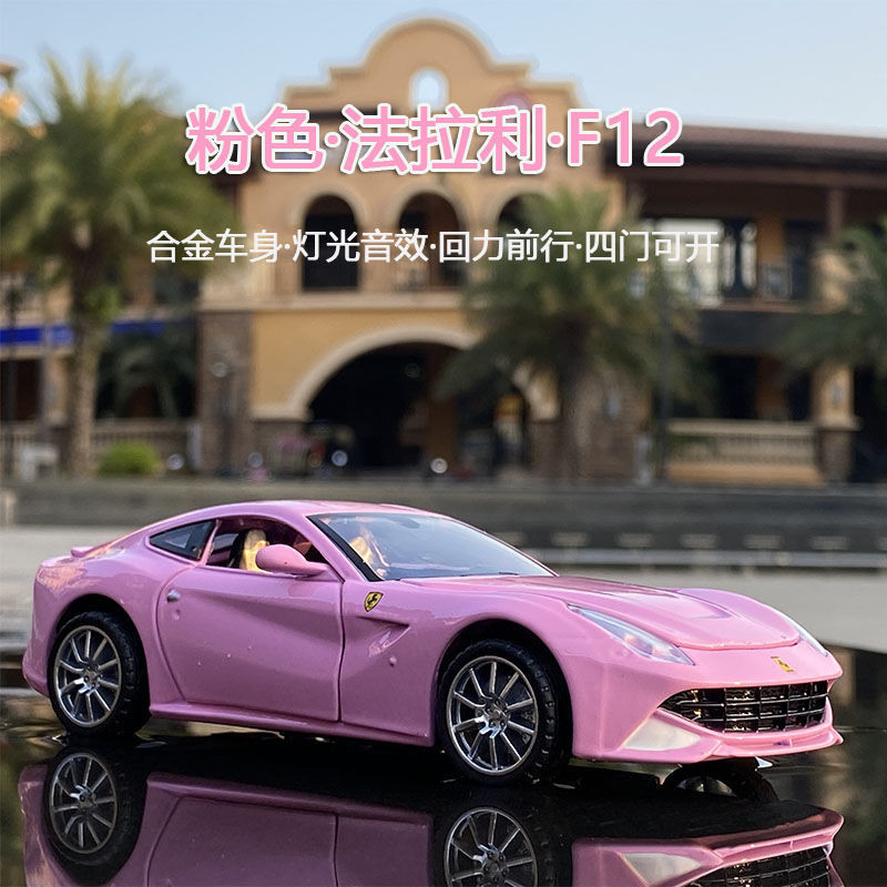 โมเดลรถยนต์จําลอง Cbdf 132 Pink Ferrari F12 ของเล่นสําหรับเด็ก ...