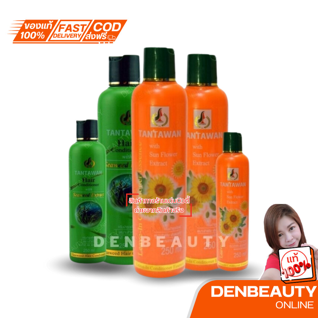 tantawan ถูกที่สุด พร้อมโปรโมชั่น ก.ย. 2025 | BigGoเช็คราคาง่ายๆ