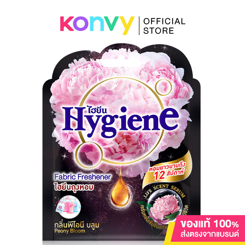 Hygiene Fabric Freshener ไฮยีน ผลิตภัณฑ์ถุงหอม 8g (Sunkiss Blooming ...