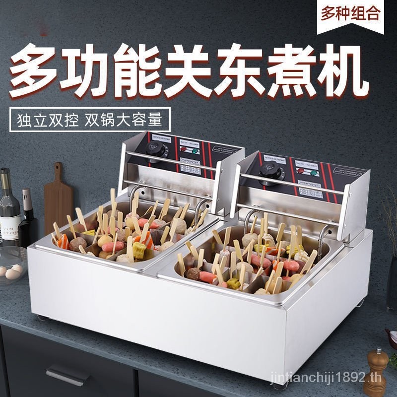 ( ในสต ็ อก INTOP Multifunctional Oden Machine Stall ก ๋ วยเตี ๋ ยวเตา ...