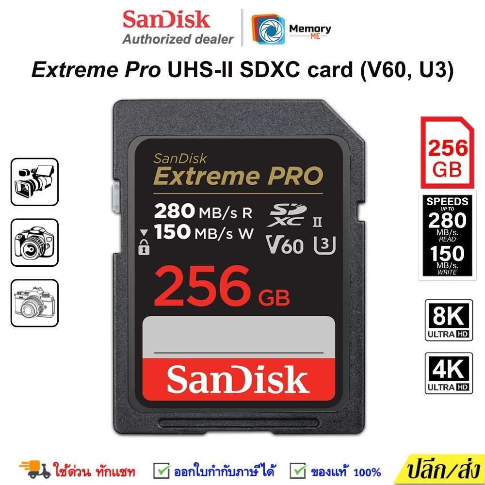SANDISK SDcard Extreme Pro UHS-II 256 GB (280/150MB/s, R/W) U3 C10 V60 6K sdcard แท้ memory card ...