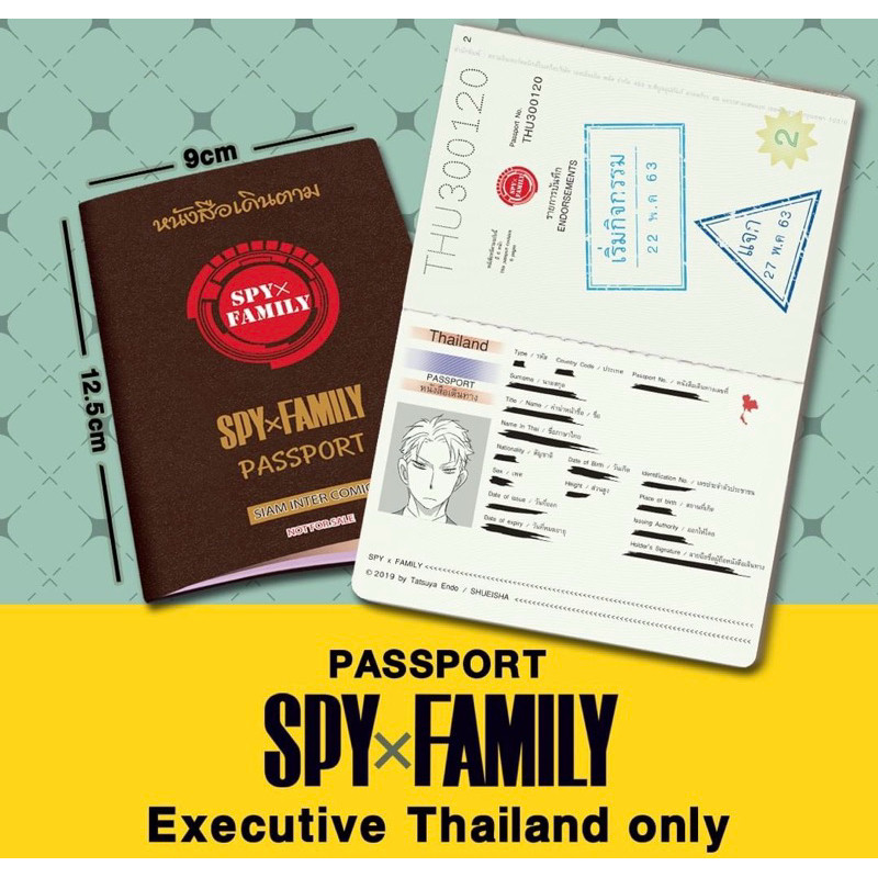 SPY Family Passport ถูกที่สุด พร้อมโปรโมชั่น ก.พ. 2026 | BigGoเช็คราคาง่ายๆ