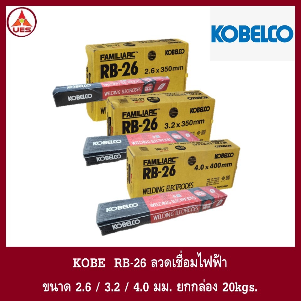 ลวดเชื่อมไฟฟ้า 3.2 RB 26 ถูกที่สุด พร้อมโปรโมชั่น ส.ค. 2025 | BigGoเช็คราคาง่ายๆ