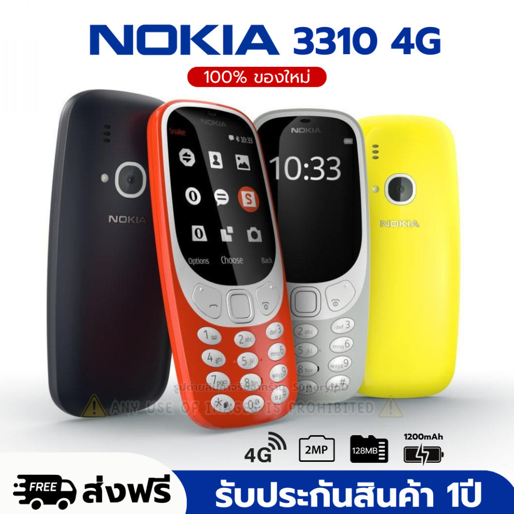 NOKIA 3310 4G ประกัน 1 ปี เครื่องใหม่ โนเกีย โทรศัพท์ มือถือ เเป้นพิมภาษาไทย ปุ่มกดใหญ่ มองเห็น ...