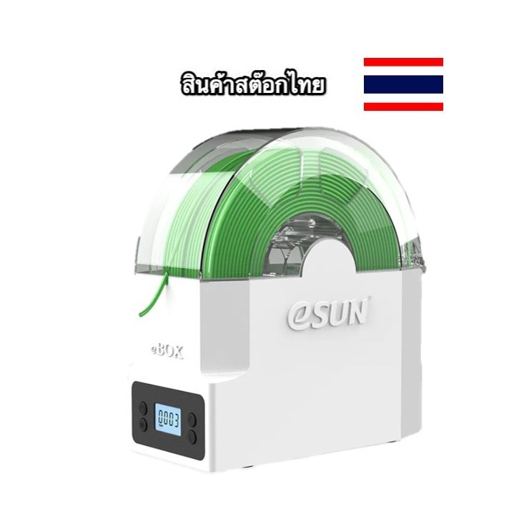 1Pc. Esun eBOX lite Filament dryer - mega3d - ThaiPick