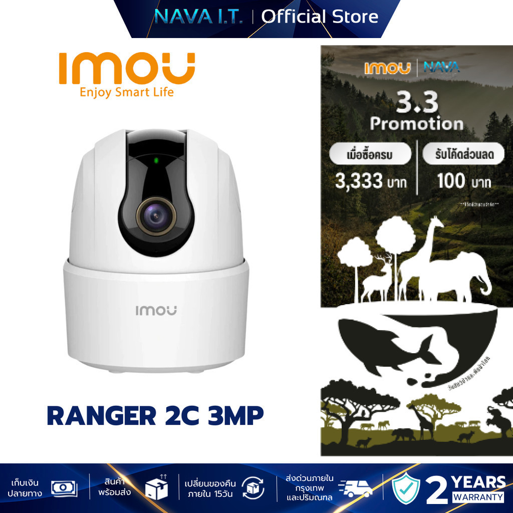 IMOU RANGER 2C 3MP WIFI กล้องวงจรปิดภายใน ไม่มี PORT LAN - NAVA IT MALL ...