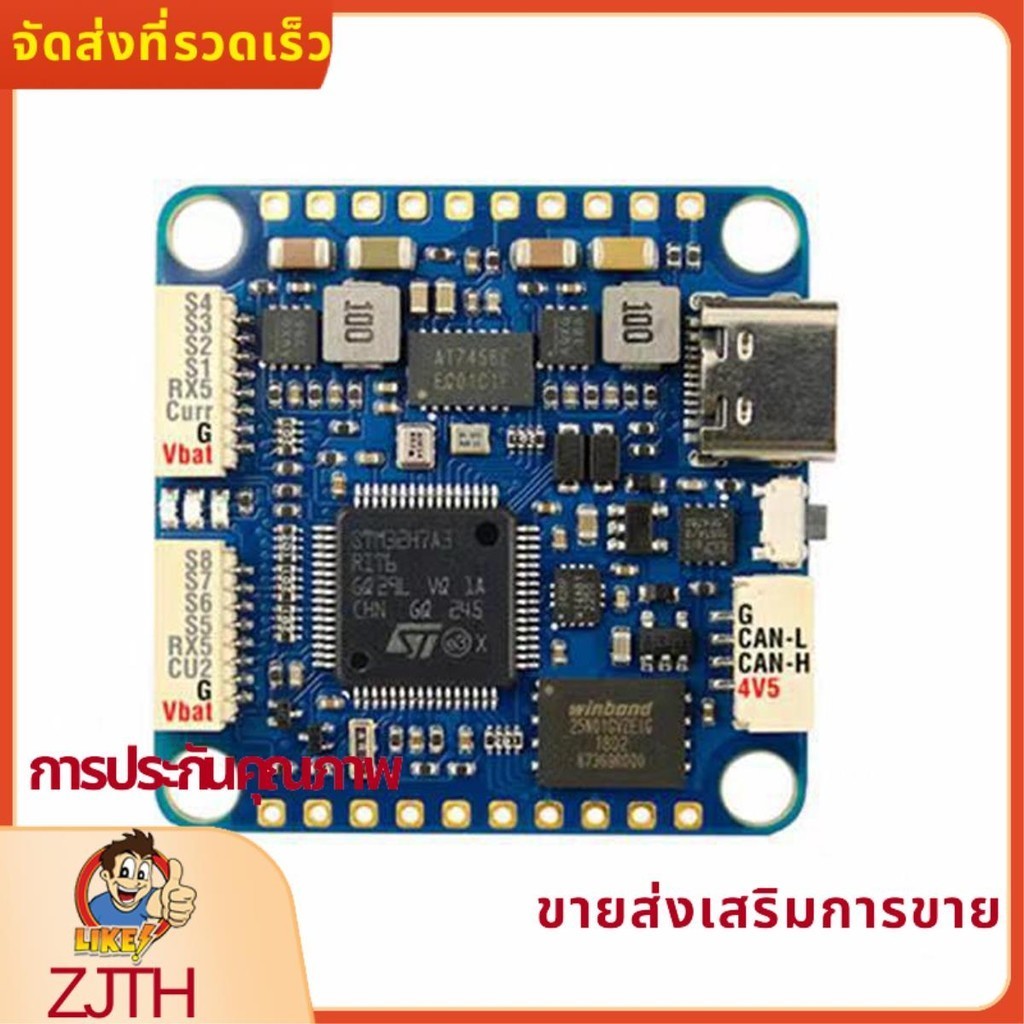 H7a3-slim Flight Controller STM32H7A3RIT6 Built-in Baro OSD 2-8S LiPo ...