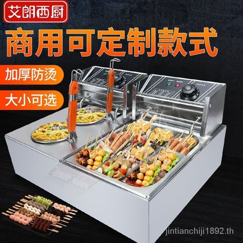 ( ในสต ็ อก INTOP Multifunctional Oden Machine Stall ก ๋ วยเตี ๋ ยวเตา ...