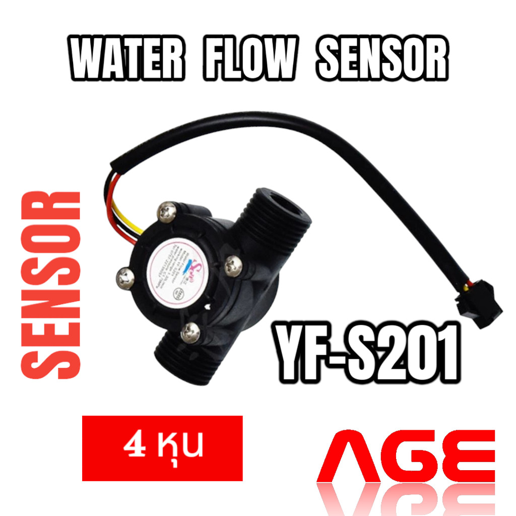 เซ็นเซอร์วัดอัตราการไหลของน้ำ YF-S201 Water Flow Sensor Flowmeter Hall ...