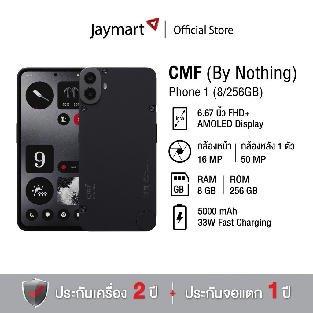 CMF (By Nothing) Phone 1 (8/256GB) (รับประกัน 2 ปี) By Jaymart ...