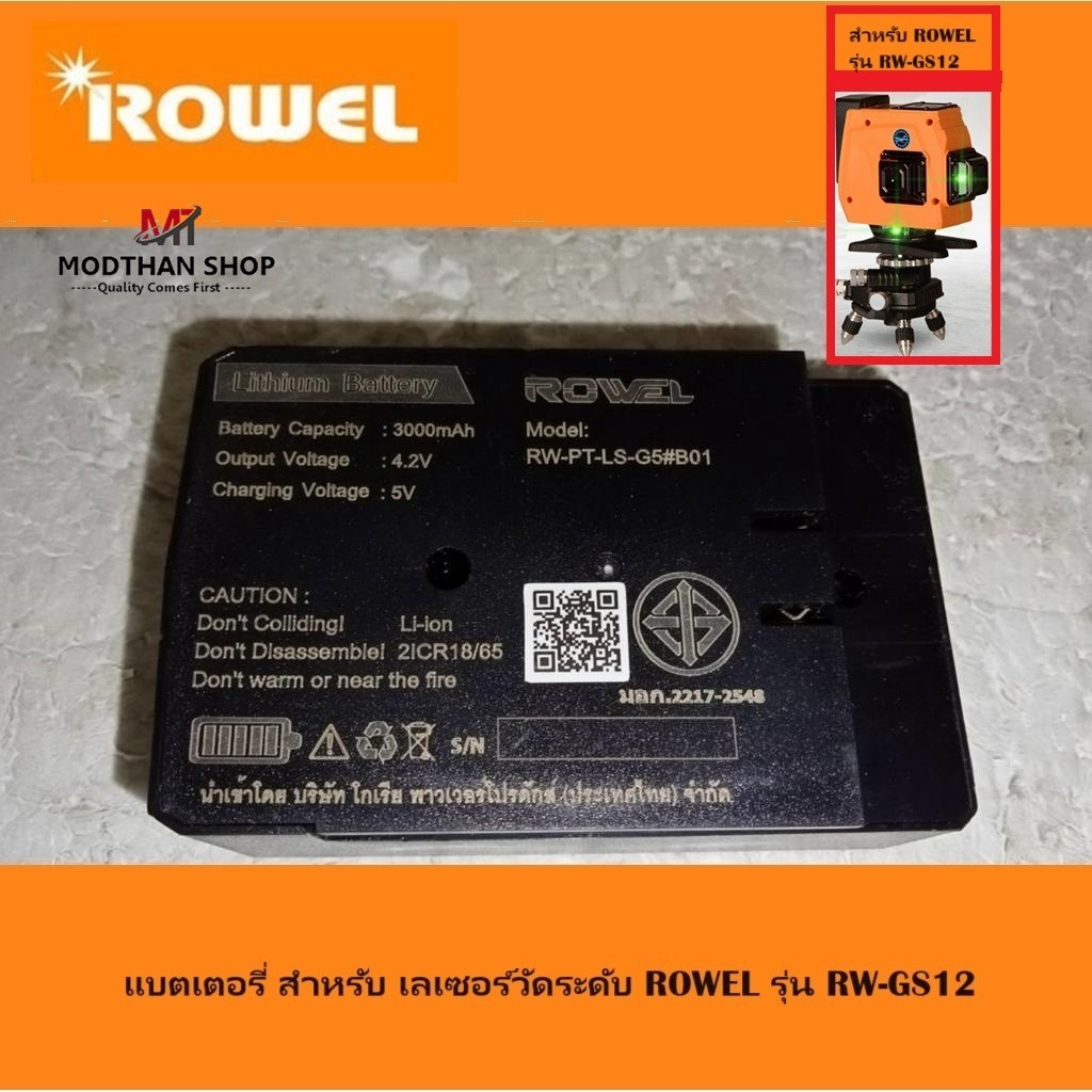 แบตเตอรี่เลเซอร์วัดระดับ ROWEL ถูกที่สุด พร้อมโปรโมชั่น ก.ย. 2024|BigGo ...
