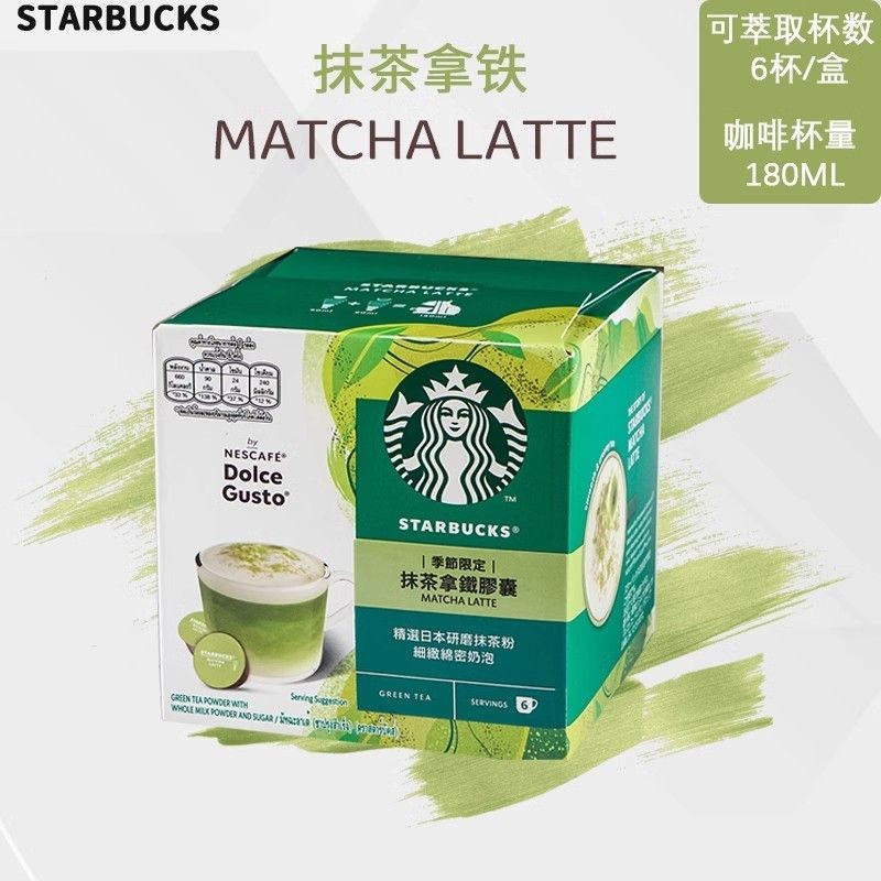 Capsule+Starbucks+Matcha ถูกที่สุด พร้อมโปรโมชั่น ต.ค. 2024|BigGoเช็ค ...