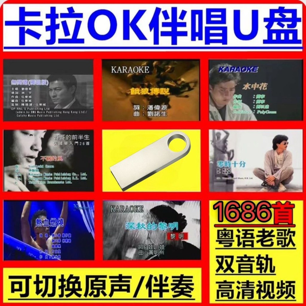 คาราโอเกะแฟลชไดรฟ์ ถูกที่สุด พร้อมโปรโมชั่น ก.ย. 2025 | BigGoเช็คราคาง่ายๆ