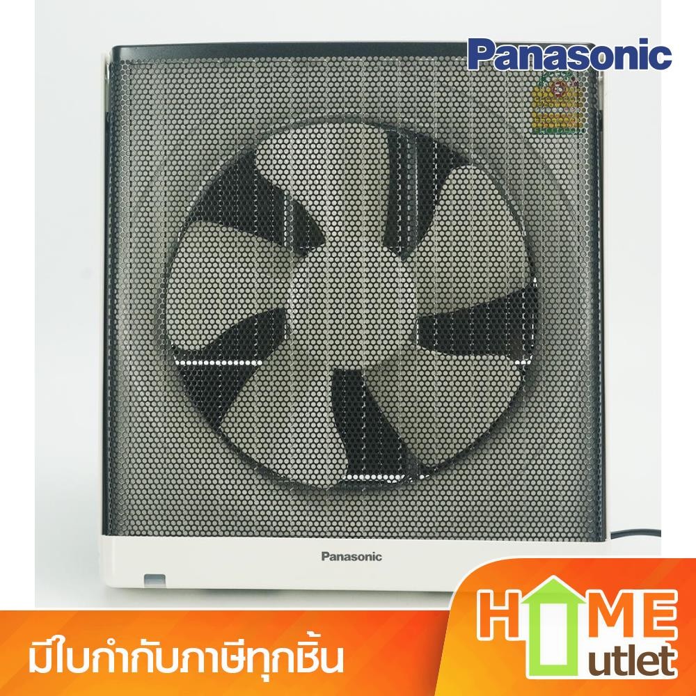พัดลมดูดอากาศ Panasonic FV 25FUT1 ถูกที่สุด พร้อมโปรโมชั่น ก.ค. 2025 | BigGoเช็คราคาง่ายๆ