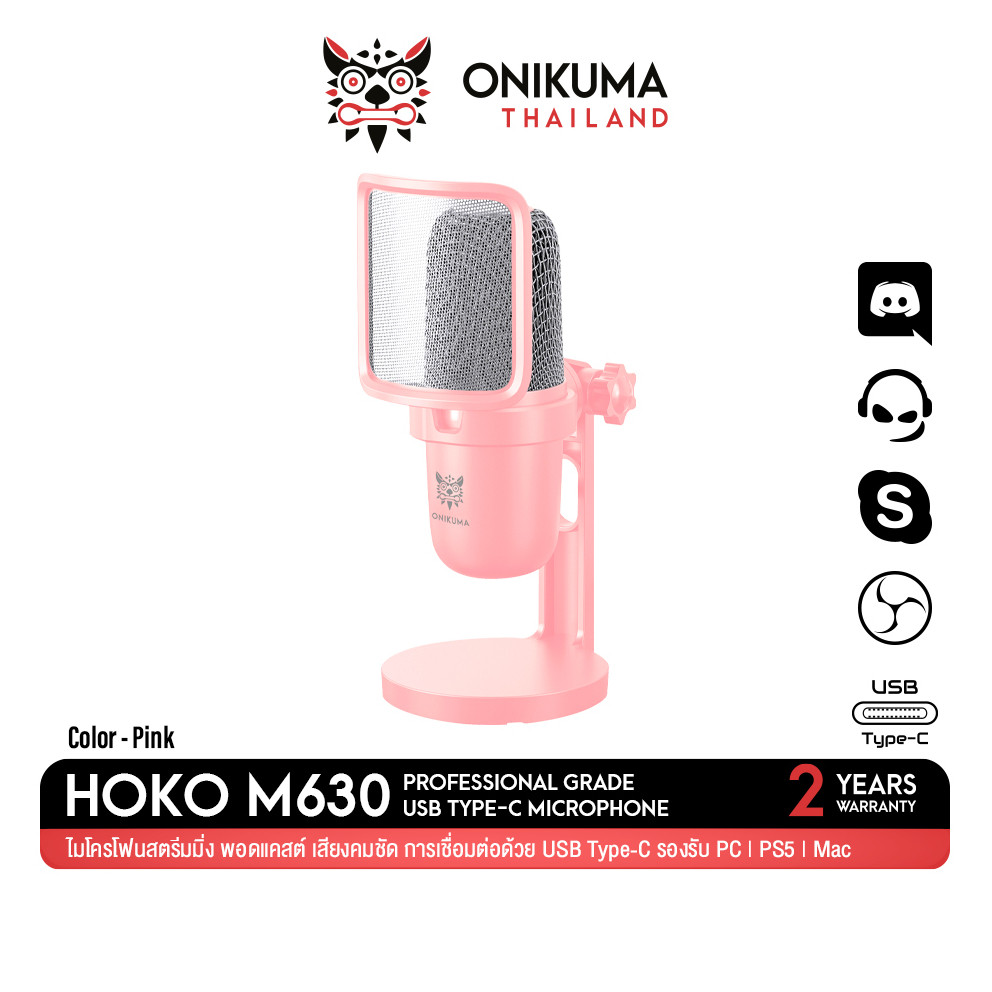 ส่งด่วน ONIKUMA HOKO M630 USB MICROPHONE ไมโครโฟนตั้งโต๊ะมีสาย สตรีม ...