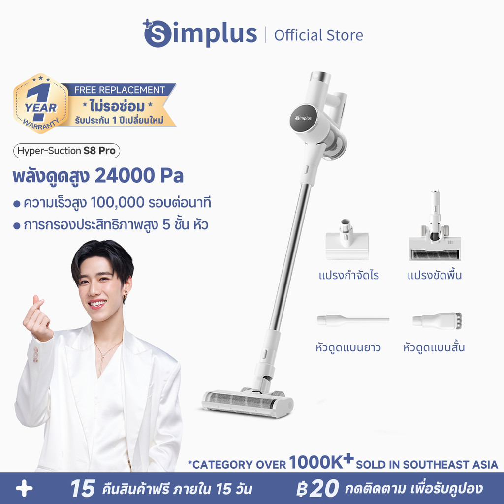 Simplus x PP Krit LED Vacuum Cleaner 24000pa เครื่องดูดฝุ่นหน้าจอ,หัวแปรงกำจัดไรฝุ่น 6 โหมดการ ...