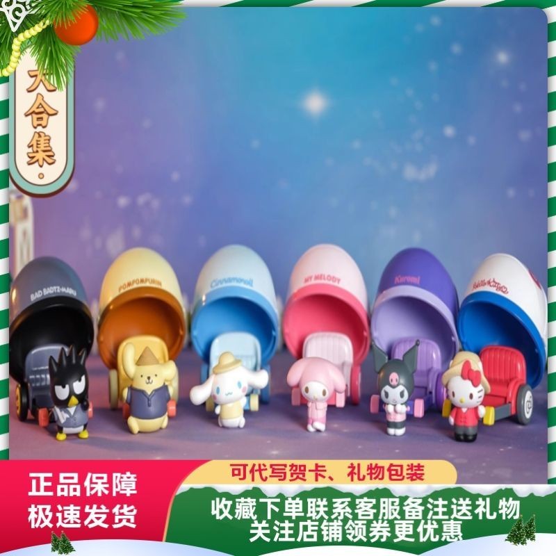 Sanrio Blind BOX ถูกที่สุด พร้อมโปรโมชั่น ก.พ. 2026 | BigGoเช็คราคาง่ายๆ