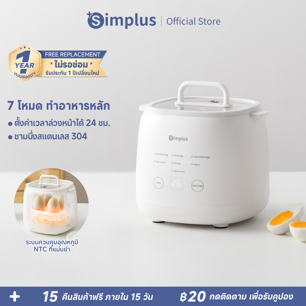Simplus เครื่องต้มไข่มัลติฟังก์ชั่น มี 7 โหมด ตั้งค่าเวลาล่วงหน้าได้ 24 ชั่วโมง หน้าจอสัมผัส ...