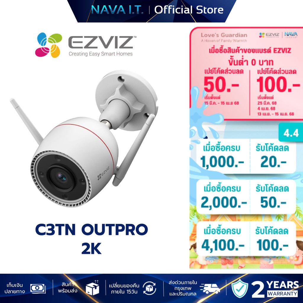 EZVIZ C3TN OUTPRO 2K WIFI CAMERA H.265/H.264 กล้องวงจรปิดภายนอก CS-C3TN ...