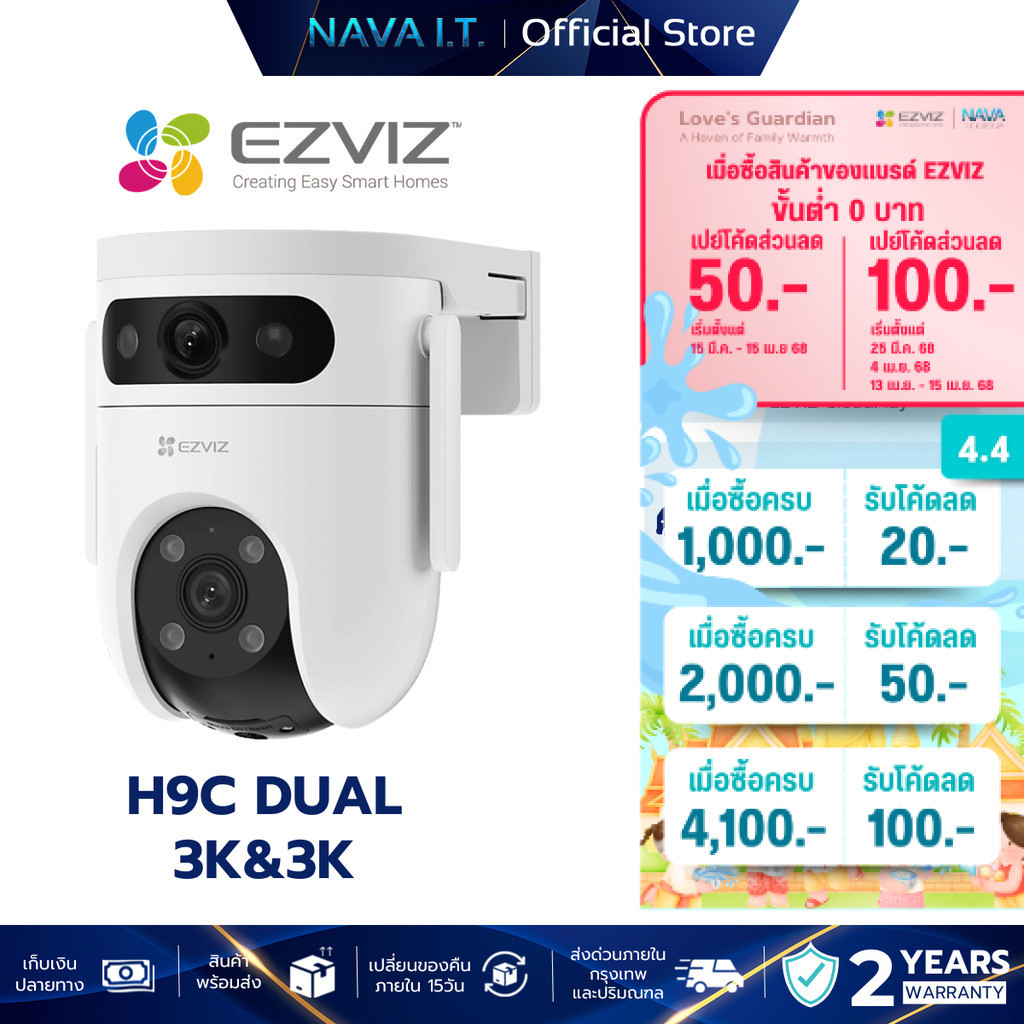EZVIZ H9C 10MP DUAL LENS PAN & TILT WI-FI CAMERA (5MP+5MP) AI-POWERED ...