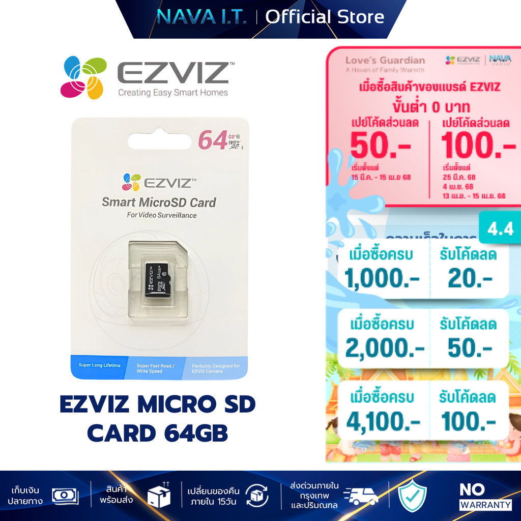 EZVIZ SMART MICRO SD CARD 64GB (CS-CMT- CARDT 64G) - NAVA IT MALL - ThaiPick
