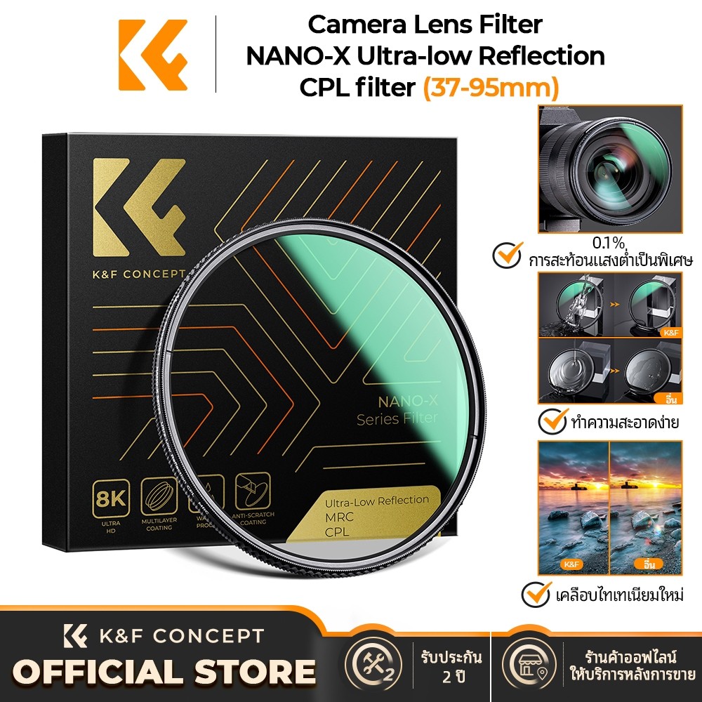 K&F CONCEPT 37mm-95mm NANO-X CPL Filter เลนส์ใสพิเศษ Ultra Low Reflection กันน้ำและกันรอยขีดข่วน ...