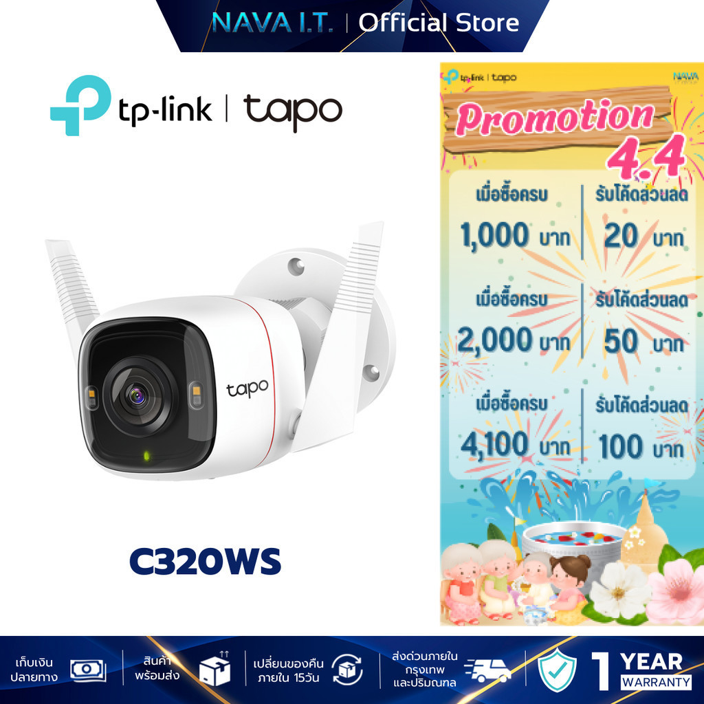 TP-LINK TAPO C320WS 4MP OUTDOOR SECURITY WIFI CAMERA กล้องวงจรปิด ...