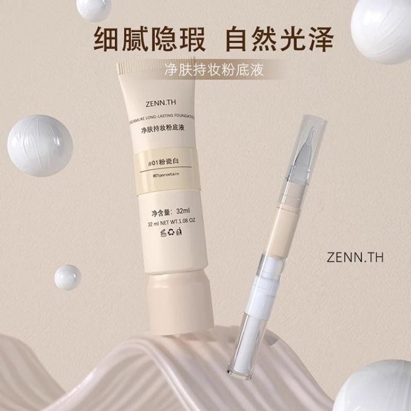 Zenn.th Foundation ถูกที่สุด พร้อมโปรโมชั่น พ.ย. 2024|BigGoเช็คราคาง่ายๆ