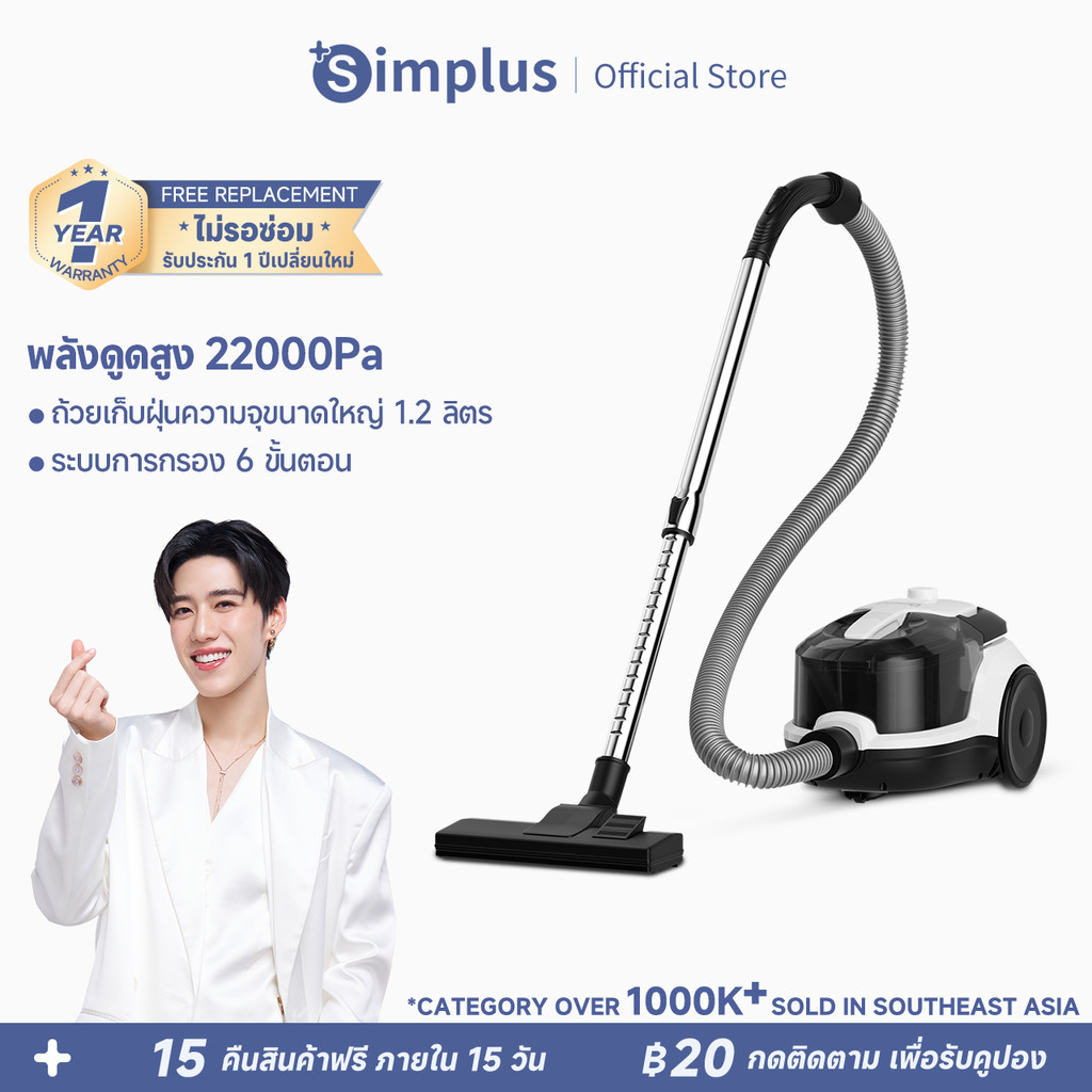 Simplus x PP Krit เครื่องดูดฝุ่น พลังดูดสูงสุด 22000pa ถ้วยเก็บฝุ่นความจุ 1.2L ท่อแบบยืดหดได้ ...