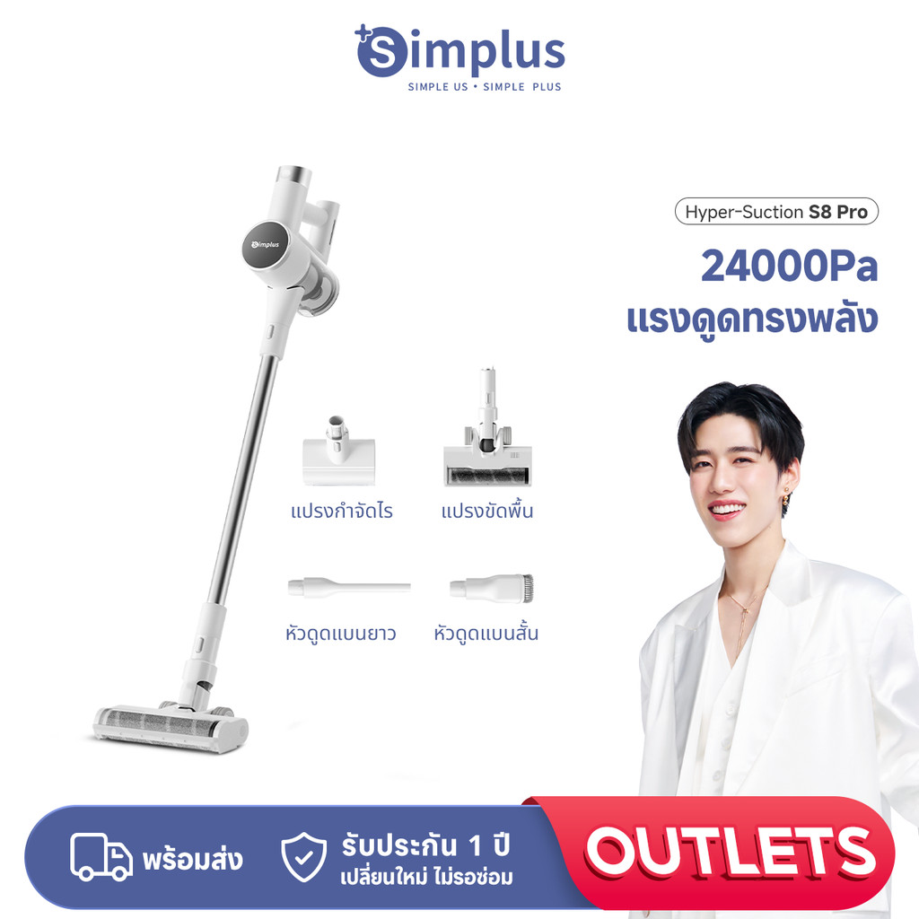 Simplus X PP Krit เครื่องดูดฝุ่นไร้สาย หน้าจออิเล็กทรอนิกส์ ตัวกรองโลหะ 24000PA Hyper-Suction S8 ...